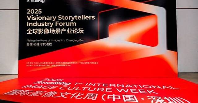 2025 International Image Culture Week Wraps Up with SmallRig Visionary ...