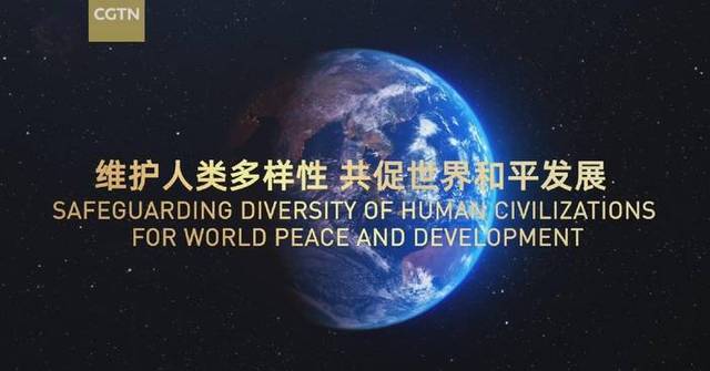 Global Civilizations Initiative holds high principles to promote ...