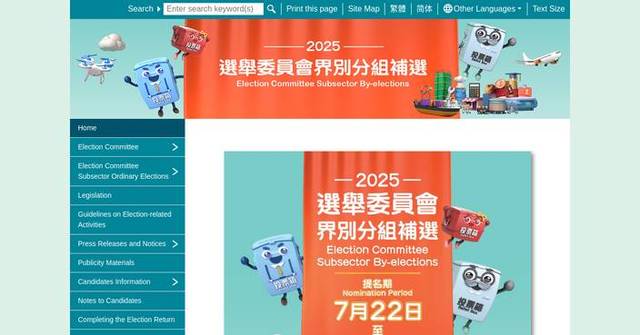 Nomination Period for 2025 Election Committee By-elections Opens Today ...