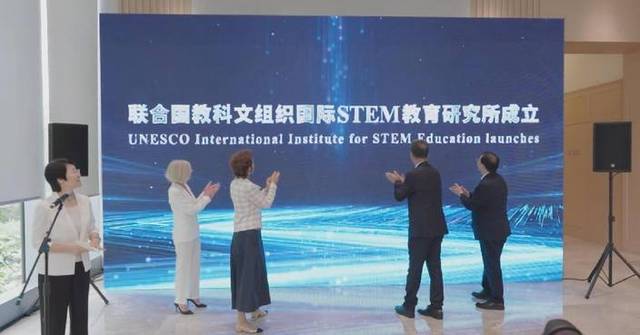UNESCO Int'l Institute for STEM Education established in Shanghai