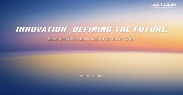 2025 JETOUR Media Alliance Tech Tour Kicks Off: Defining a New Future ...