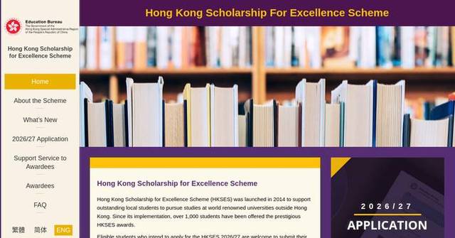 Hong Kong Scholarship for Excellence Scheme Now Open for 2026/27 ...