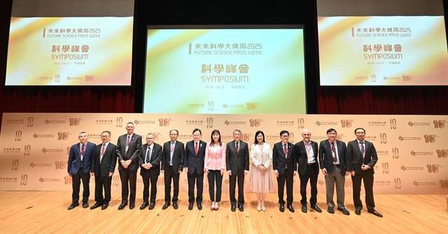 2025 Future Science Prize Week - Science Symposium World-Renowned ...