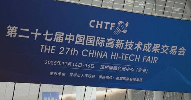27th China Hi-Tech Fair opens in Shenzhen, featuring over 5,000 ...