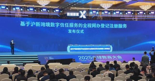 Innovative applications in digital economy cooperation unveiled in Shanghai