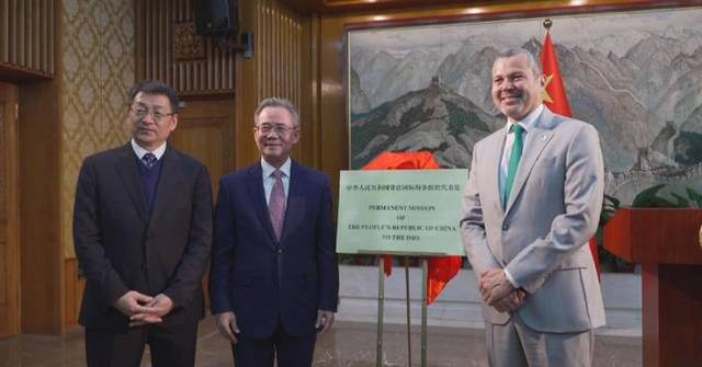 China inaugurates permanent mission to IMO