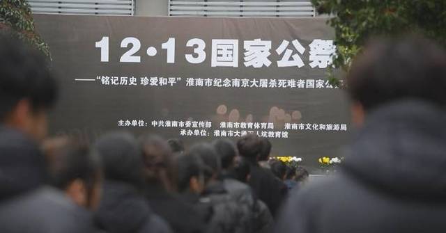 China commemorates Nanjing Massacre victims with nationwide memorial ...