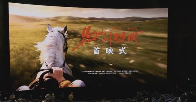 China's first zodiac-themed giant screen film "Horse Power" sets global ...
