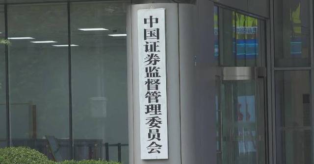China's securities regulator stresses market stability in 2026 work plan