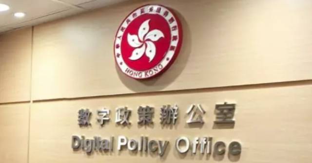 DPO Invites Proposals for Leading Organisers of 2026-2027 Hong Kong ICT ...
