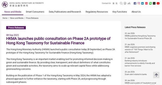 HKMA Launches Phase 2A of Hong Kong Taxonomy for Sustainable Finance to ...