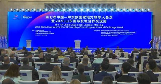 China-Central and Eastern European Countries Local Leaders' Meeting ...