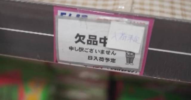 Japan's naphtha shortage worries people from all walks of life
