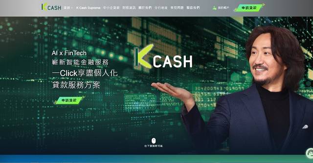 K Cash通過上市聆訊