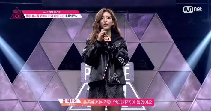 Shin@AsOne選秀騷一鳴驚人